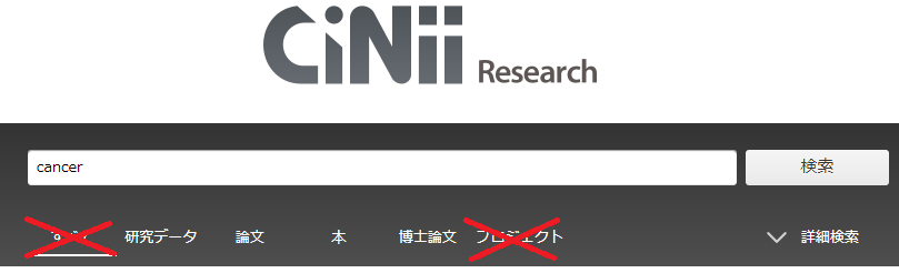 Q：CiNii から文献情報を取り込む方法 | EndNote（文献管理、論文作成）