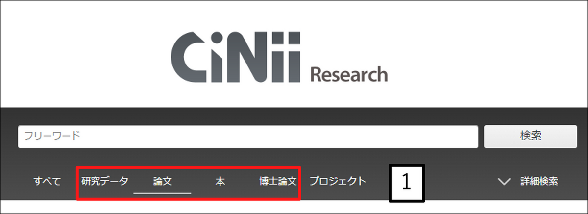 17. CiNii から文献情報を取り込む | EndNote（文献管理、論文作成）