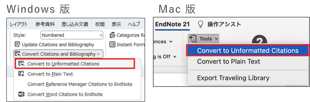 25 引用挿入した文献情報の削除方法② Endnote(文献管理、論文作成)